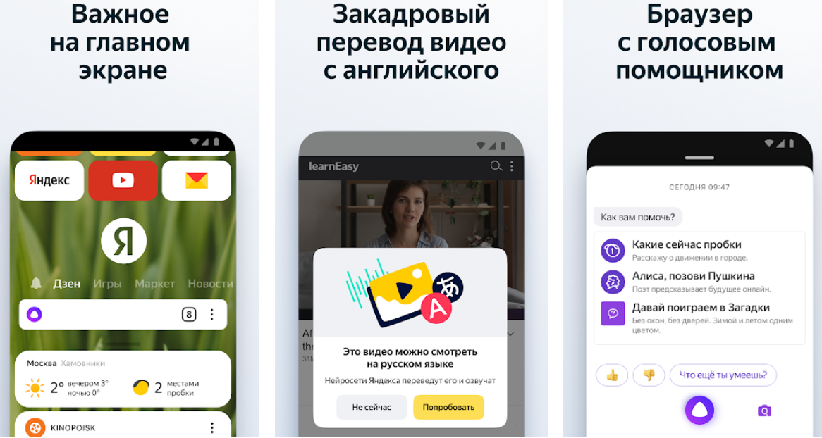 Yandex Browser APK indir Android Tarayıcı - indirVip