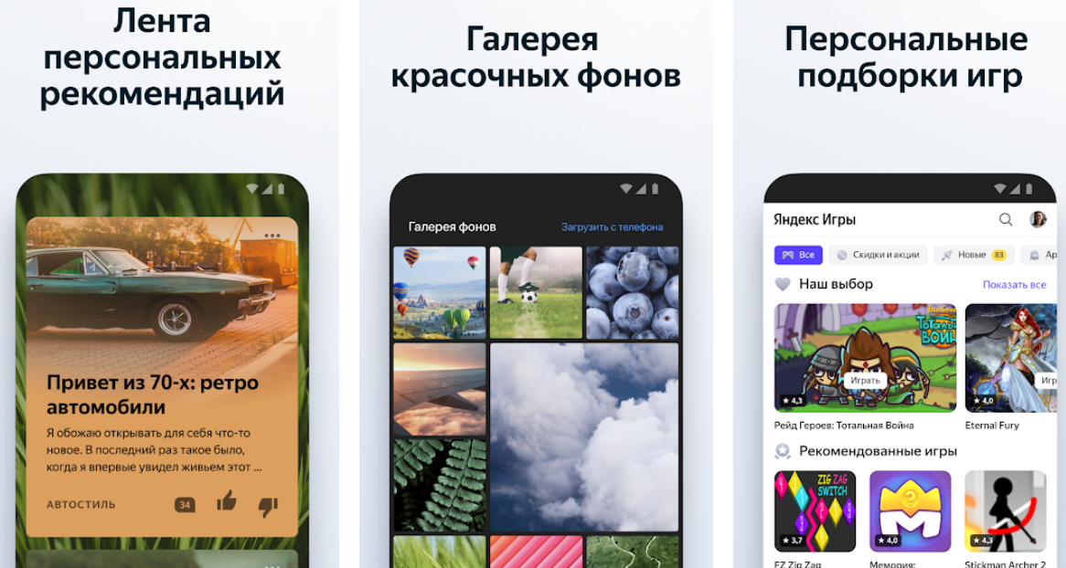 Yandex Browser APK indir Android Tarayıcı - indirVip